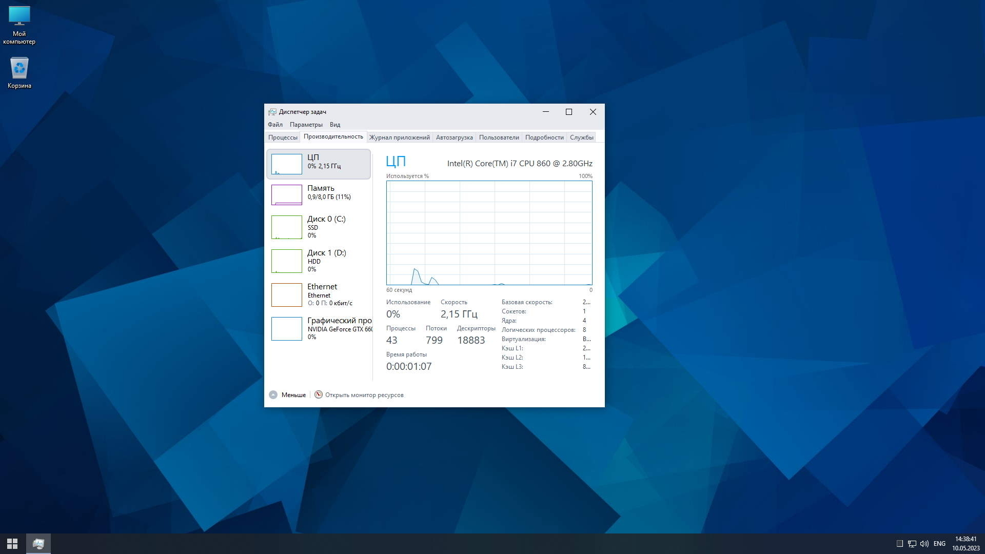 Выпущена сверхлёгкая операционная система Windows 10 - 24.03.25 06:35 | Пикабу
