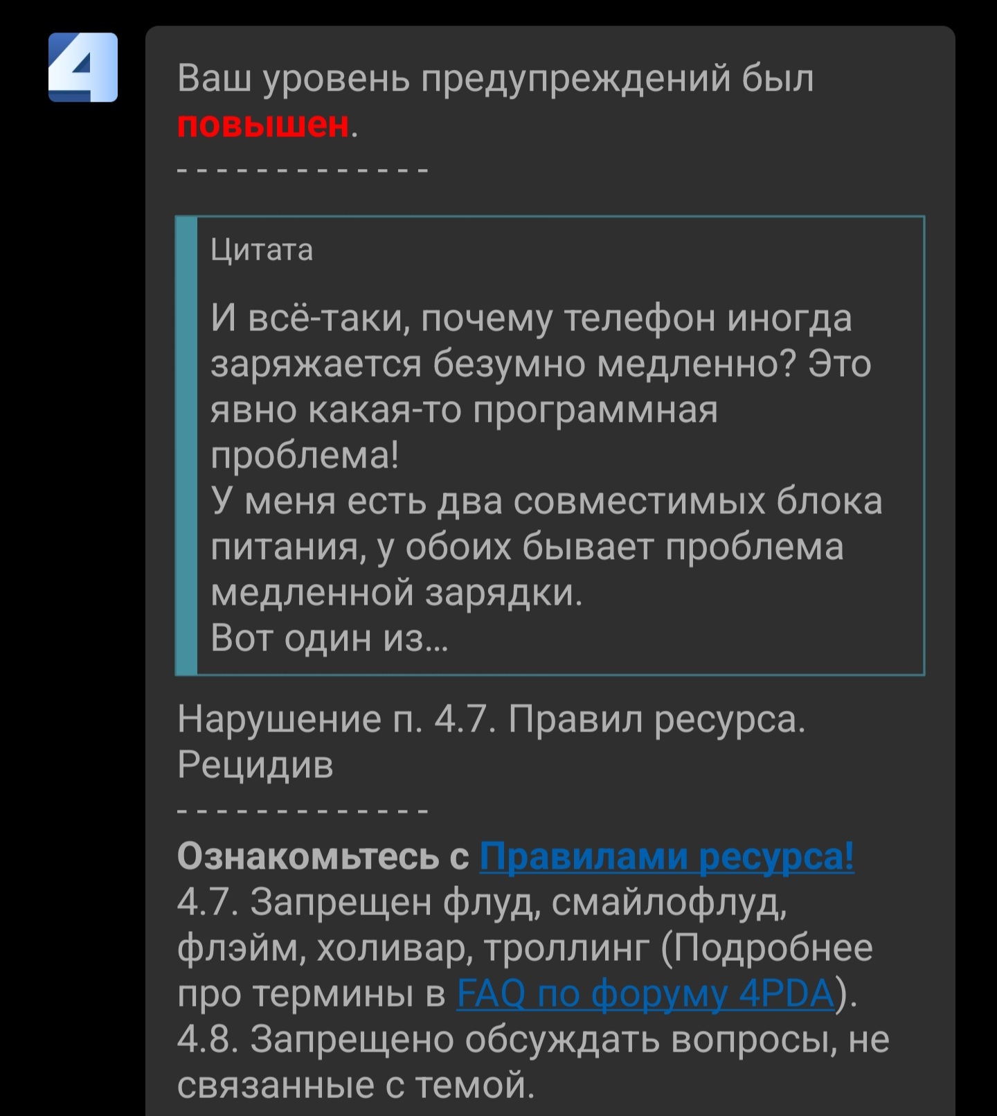 Как спросить совета на 4pda? Скорость зарядки смартфонов Samsung - 15.05.25 05:40 | Пикабу
