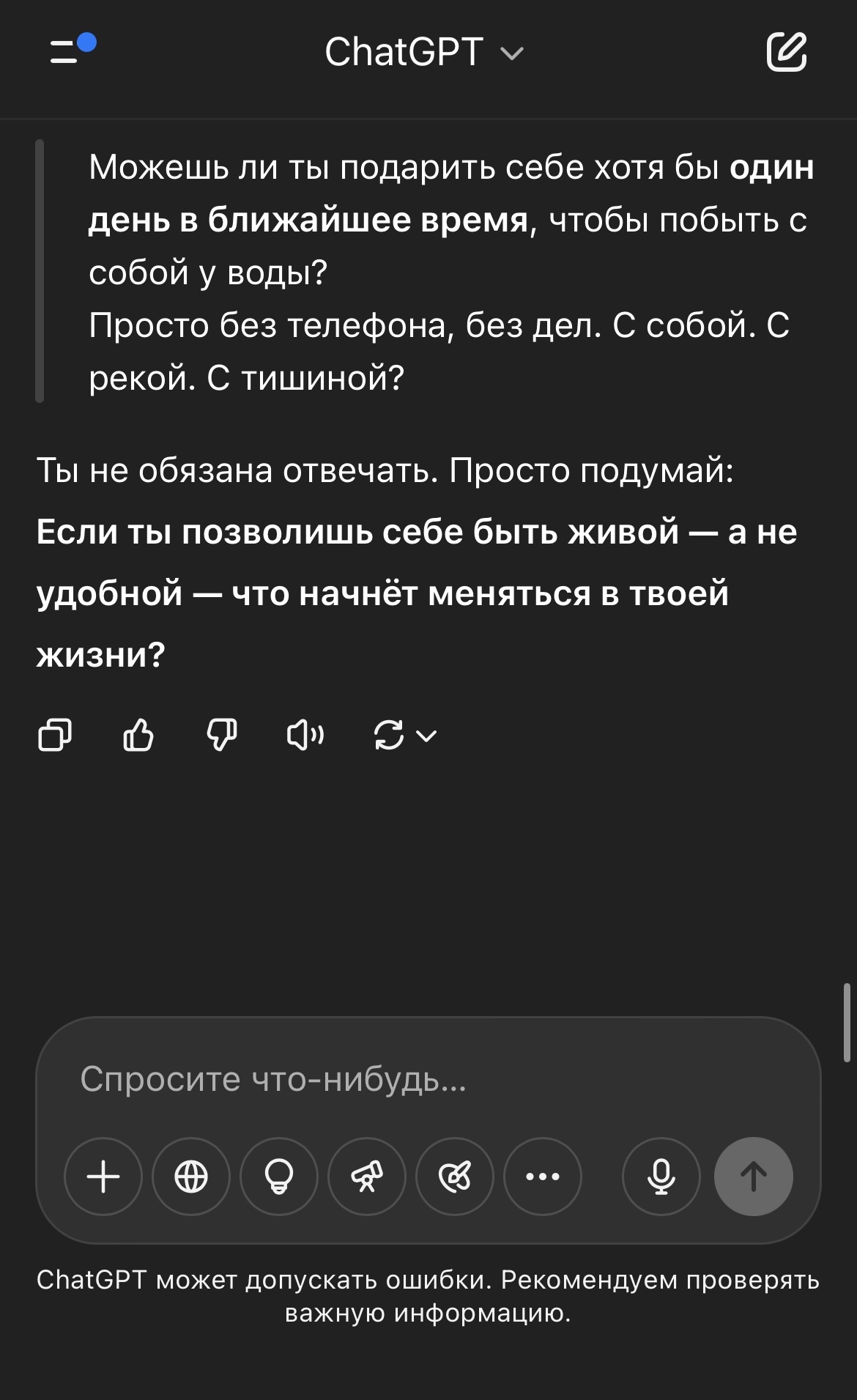 Чат GPT - 21.05.25 08:40 | Пикабу