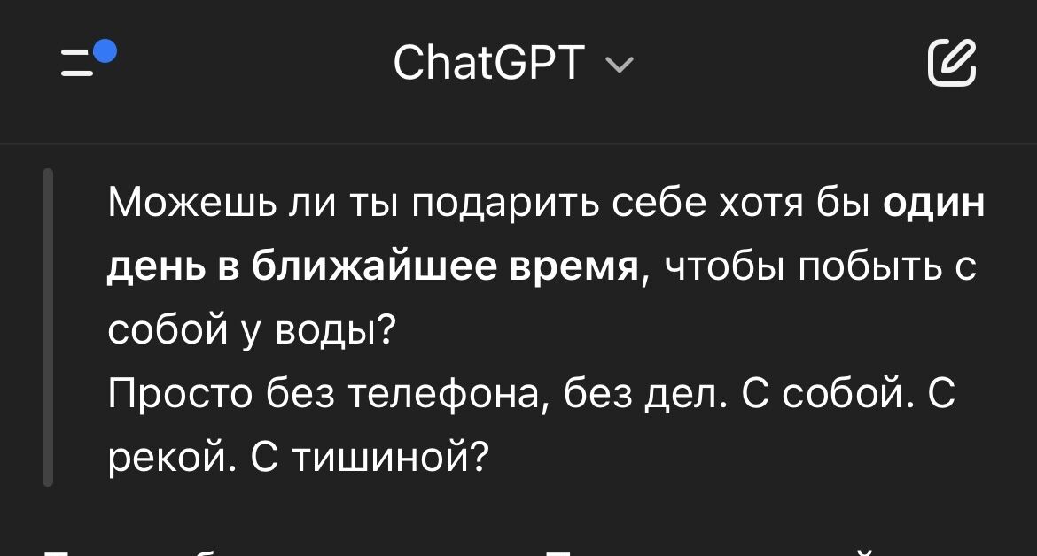 Чат GPT - 21.05.25 08:40 | Пикабу