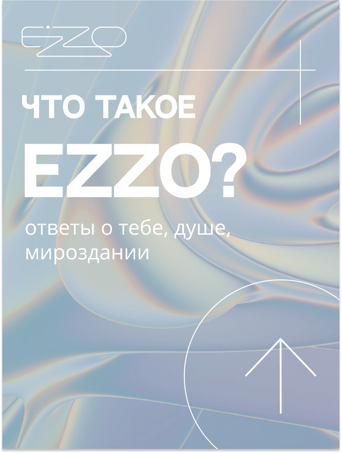 EZZO - 04.06.25 20:42 | Пикабу