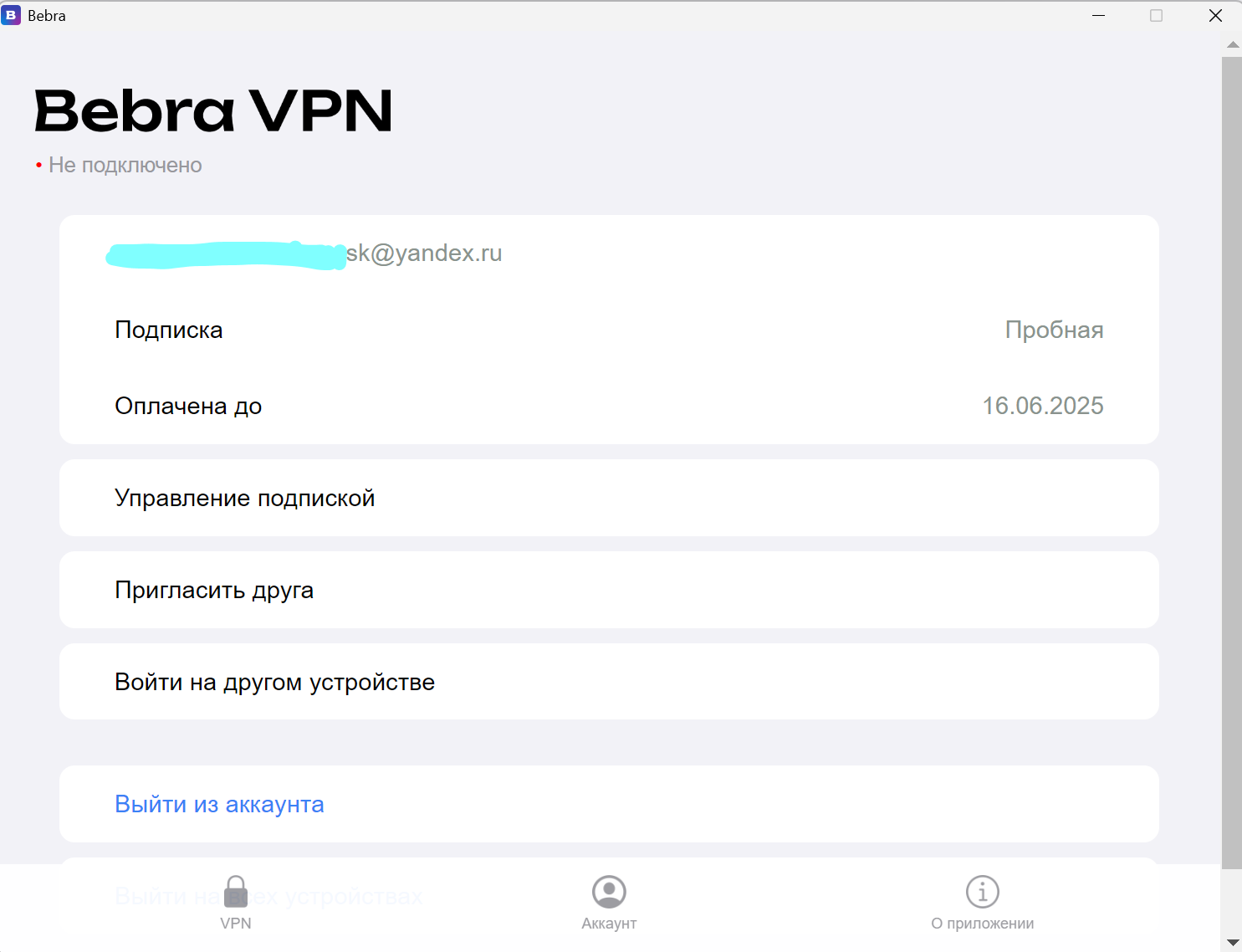 Bebra VPN - подключает автоплатёж, списывает деньги без возможности вернуть. Будьте осторожны ...