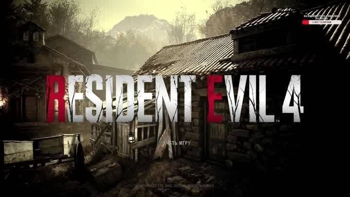 Resident evil 4 remake Evil Descent v1.8 impossible professional part 7 | Пикабу