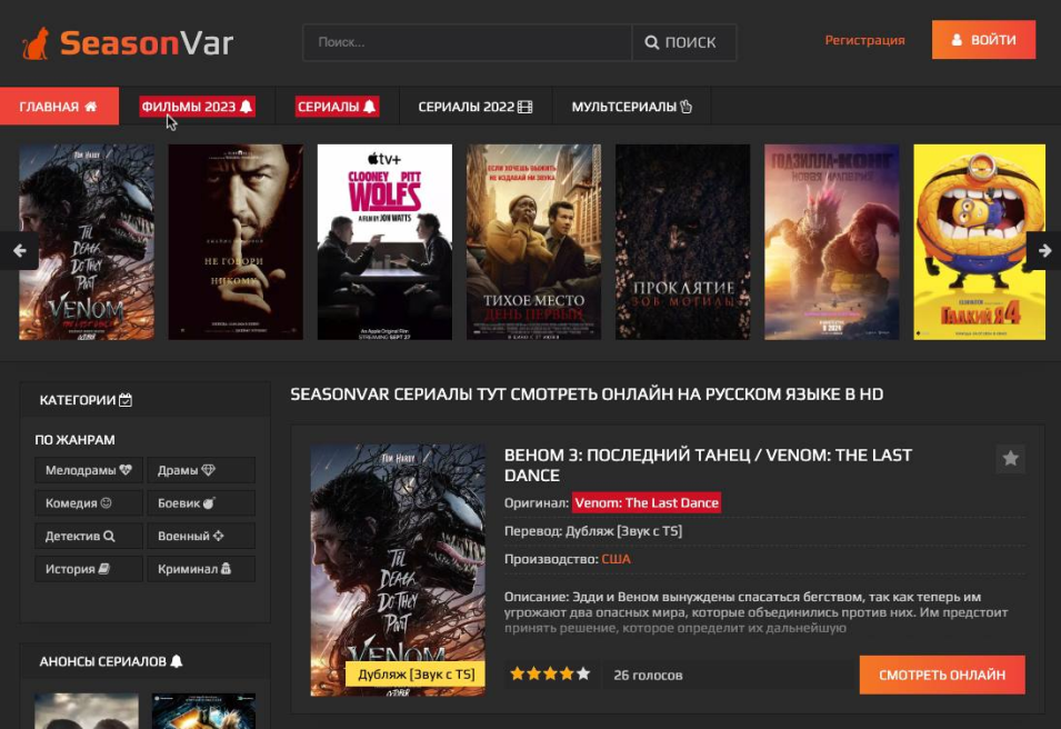 Чем заменить Kino Pub: подборка сервисов для сериаломанов - 03.09.25 21:28 | Пикабу