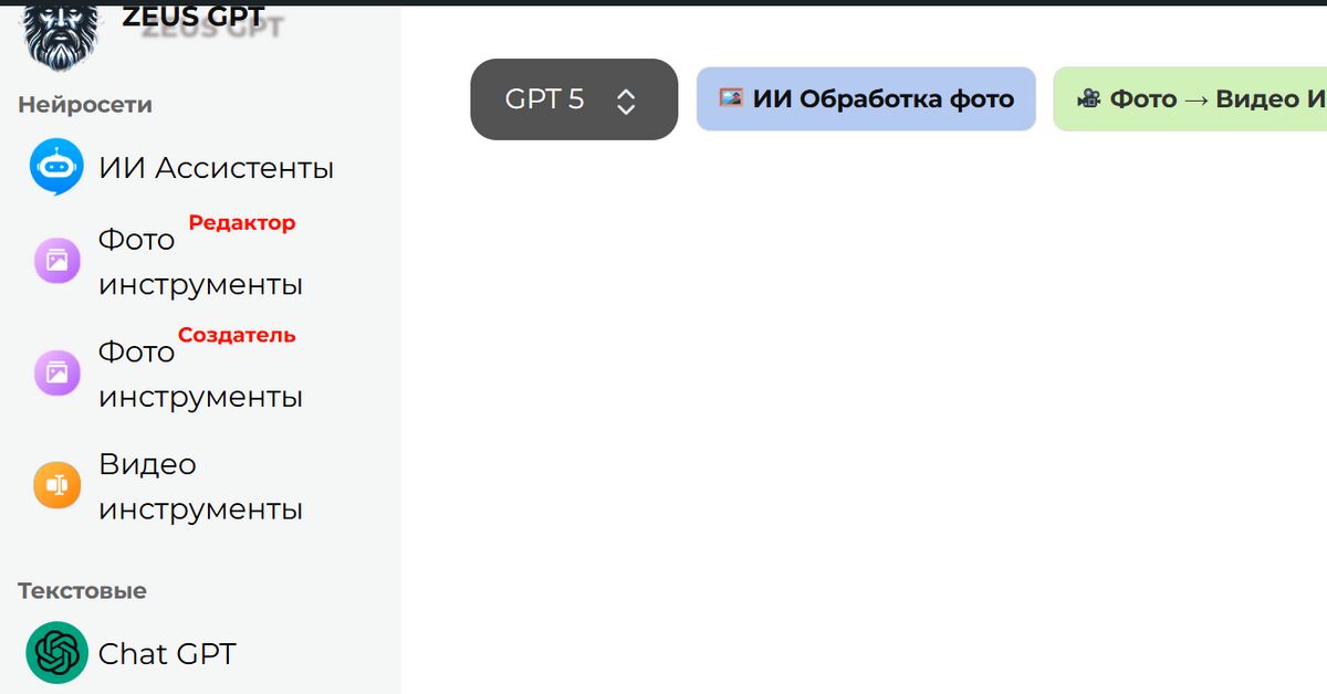 ИИ Chat GPT 5 - Начать пользоваться бесплатно - 18.09.25 16:04 | Пикабу