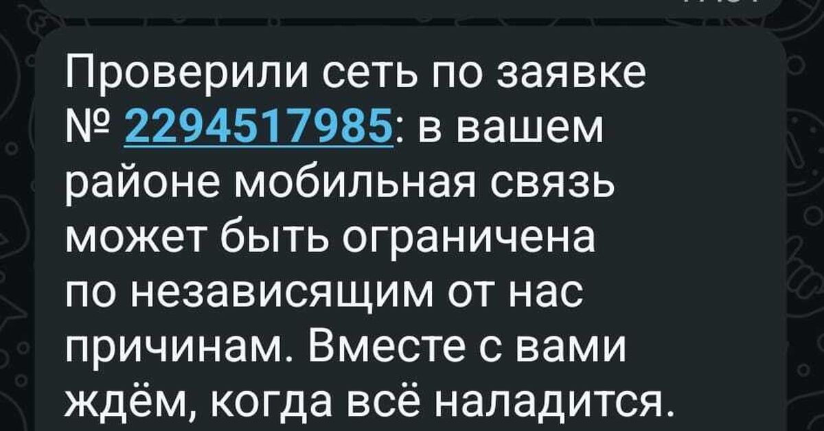 Моя борьба с Beeline - 12.12.25 17:37 | Пикабу