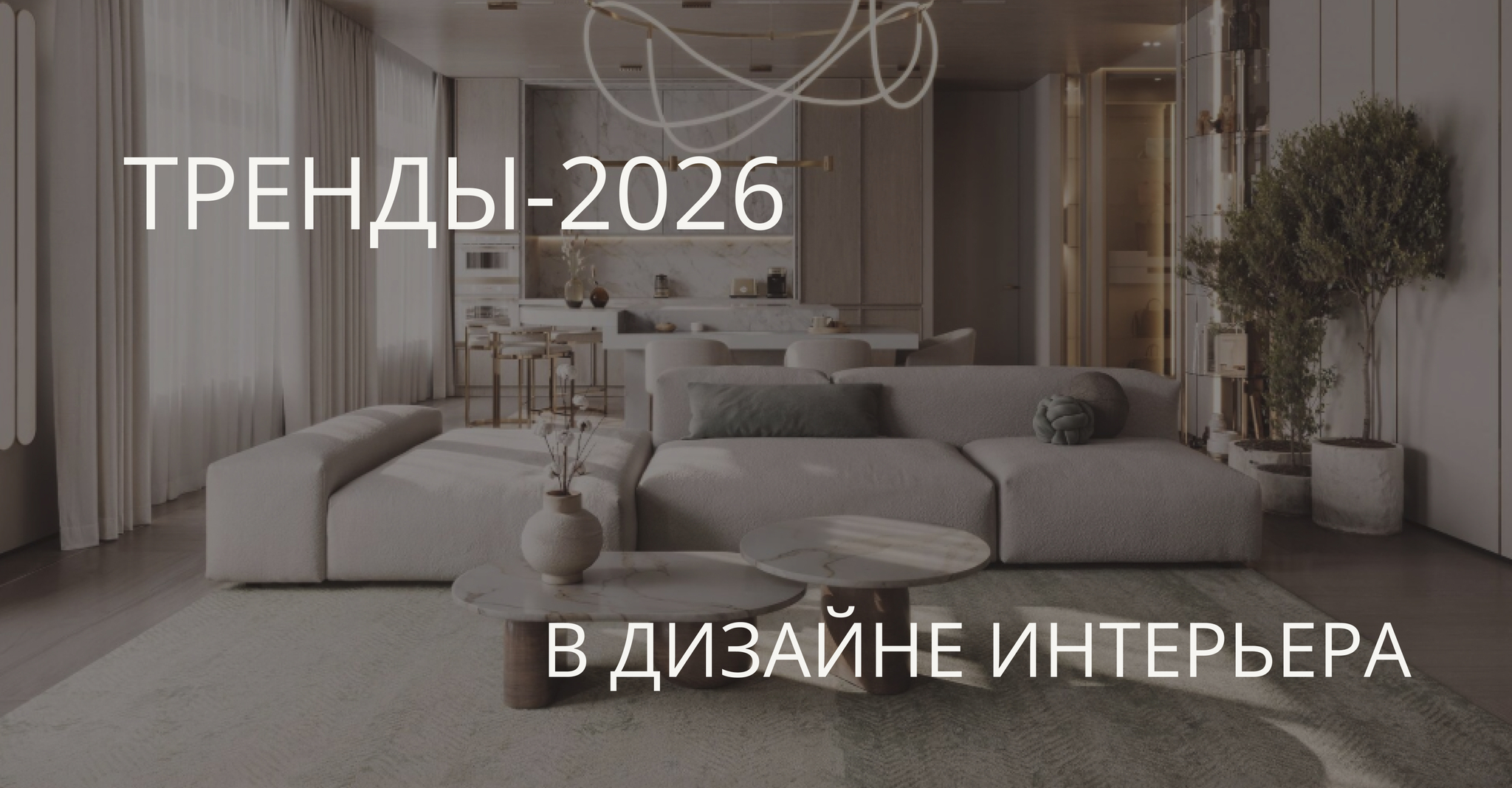 2026