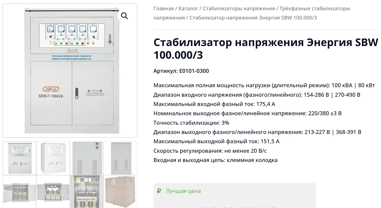 Где купить стабилизатор Энергия после маркетплейсов? Только у дилеров ...