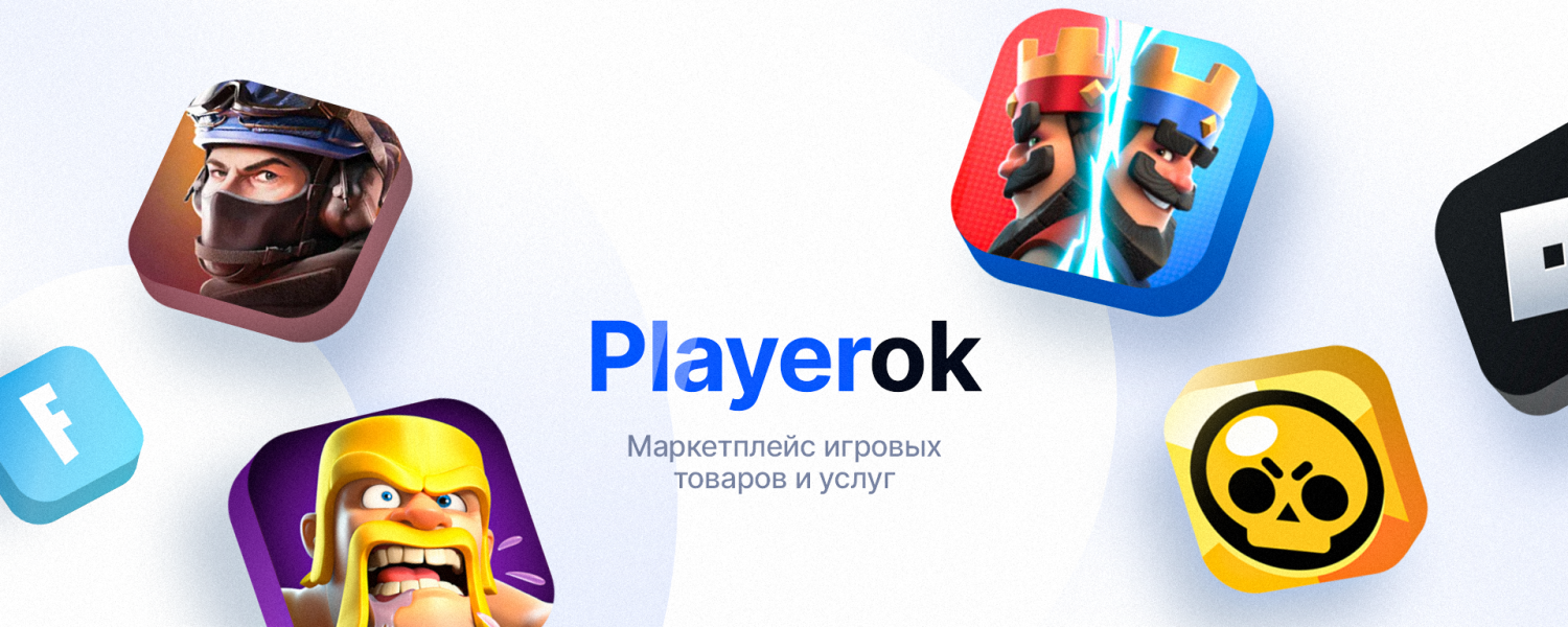 Playerok — официальный сайт Playerok com: пополнение Steam, отзывы и ...