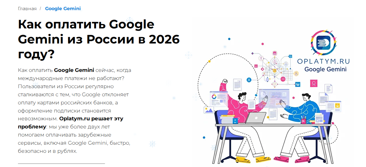 Gemini в России: как пользоваться и купить подписку gemini ...