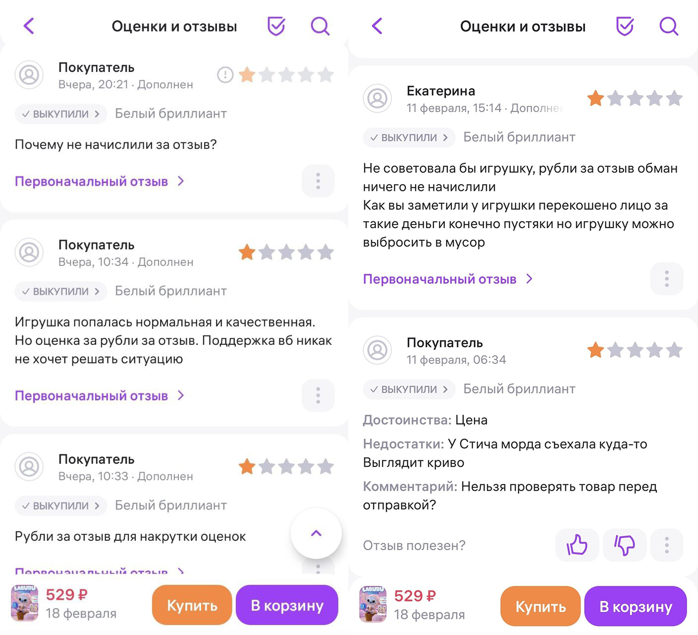 Скам-продавцы на Wildberries (WB) - 14.02.26 10:19 | Пикабу