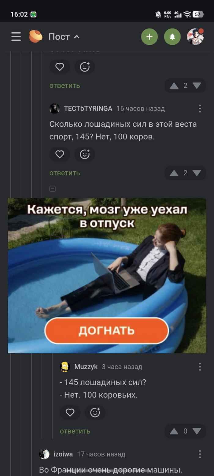 Читаешь такой комменты, а тут | Пикабу